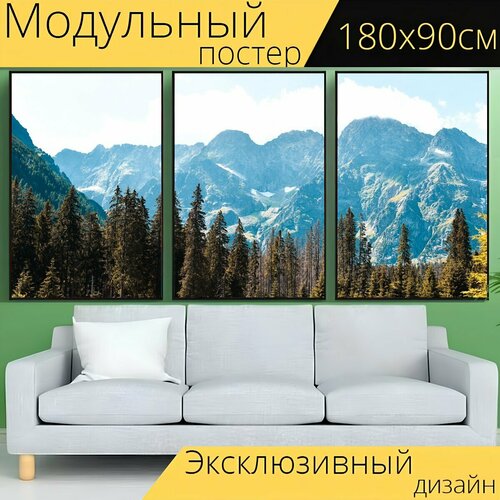Модульный постер "Горы, деревья, леса" 180 x 90 см. для интерьера