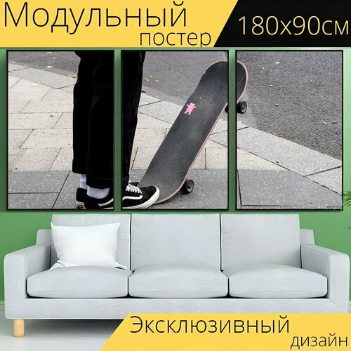 Модульный постер "Скейт, кеды, скейтер" 180 x 90 см. для интерьера