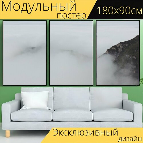 Модульный постер "Облака, горы, вершина" 180 x 90 см. для интерьера