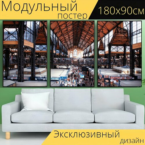 Модульный постер "Рынок зал, надь васарчарнок, будапешт" 180 x 90 см. для интерьера