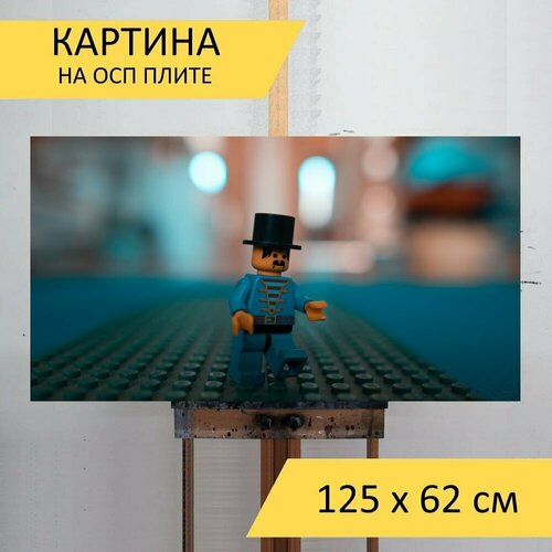 Картина на ОСП 125х62 см. "Лего, игрушка, игрушки" горизонтальная, для интерьера, с креплениями