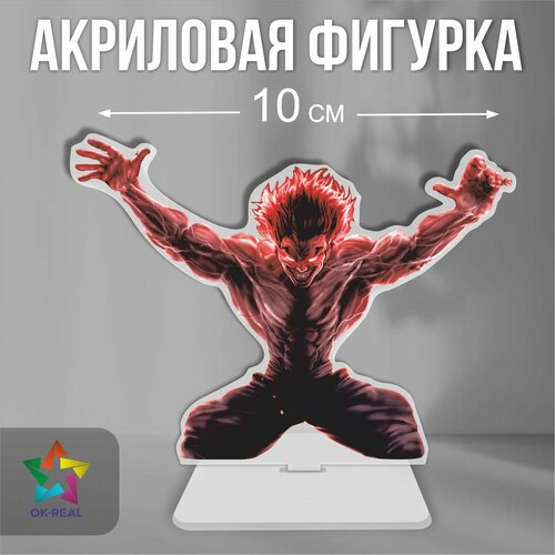 Акриловая фигурка декоративная / статуэтки для интерьера Аниме Боец Баки Anime Юдзиро Ханма