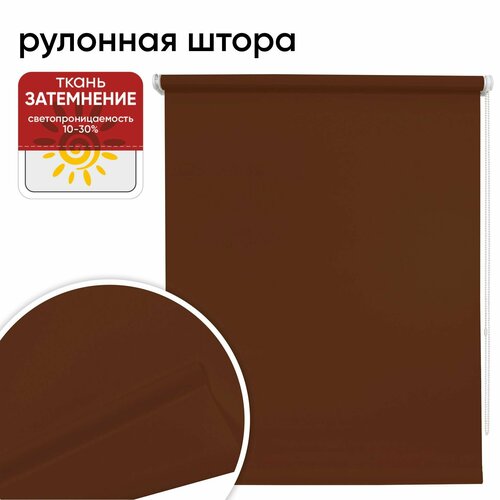 Рулонная штора Уют 7557 Плайн, 80х175 см, темно-коричневый