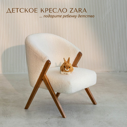 Кресло Zara kids белое
