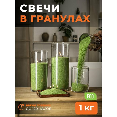 Свечи ароматические насыпные ROScandles зеленые, 1 кг воска + фитиль 2 м