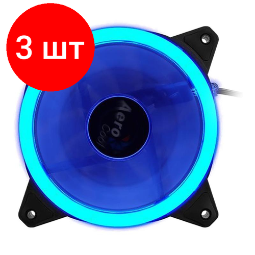 Комплект 3 штук, Вентилятор Aerocool REV BLUE 120 120x120 3-pin 15dB 153gr LED Ret