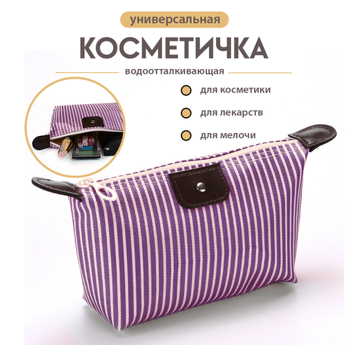 Косметичка 6.5х10х17 см, фиолетовый