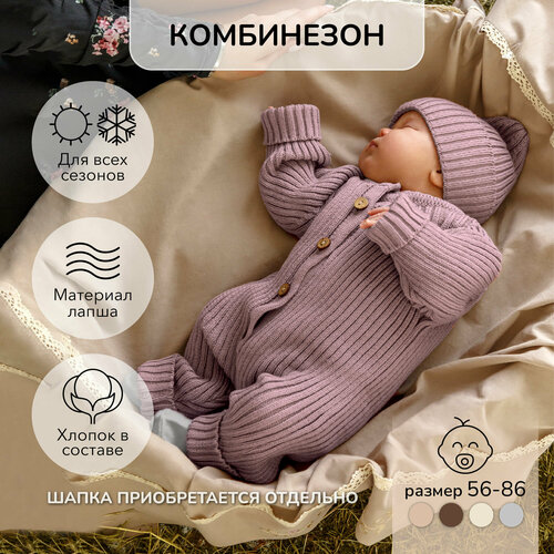 Комбинезон Amarobaby Pure Love Tot, открытая стопа, размер 80, розовый