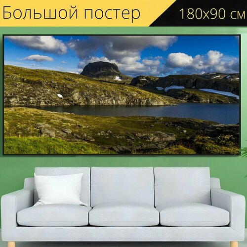 Большой постер "Пейзаж, гора, воды" 180 x 90 см. для интерьера