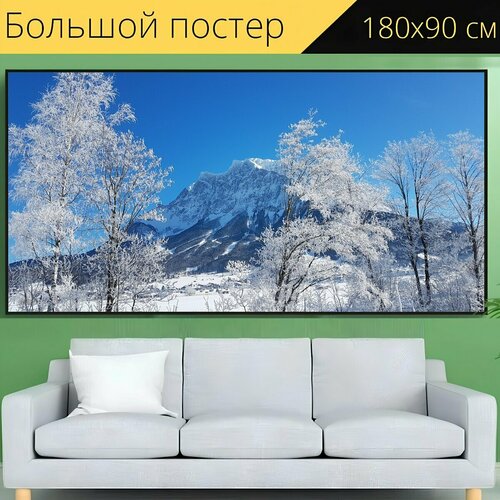 Большой постер "Зима, снег, дерево" 180 x 90 см. для интерьера