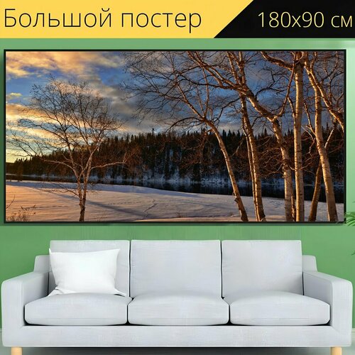 Большой постер "Зимний пейзаж, снег, березы" 180 x 90 см. для интерьера