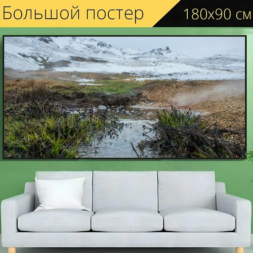 Большой постер "Снежная гора, вода, пар" 180 x 90 см. для интерьера