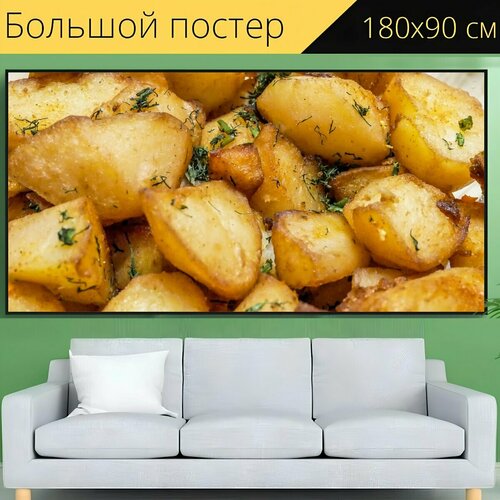 Большой постер "Картошка, здоровый, картошки" 180 x 90 см. для интерьера