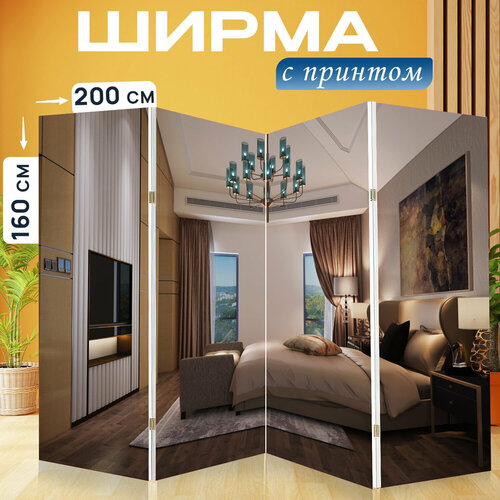 Ширма перегородка с принтом "Вилла, спальная комната, современное" на холсте - 200x160 см. для зонирования, раскладная