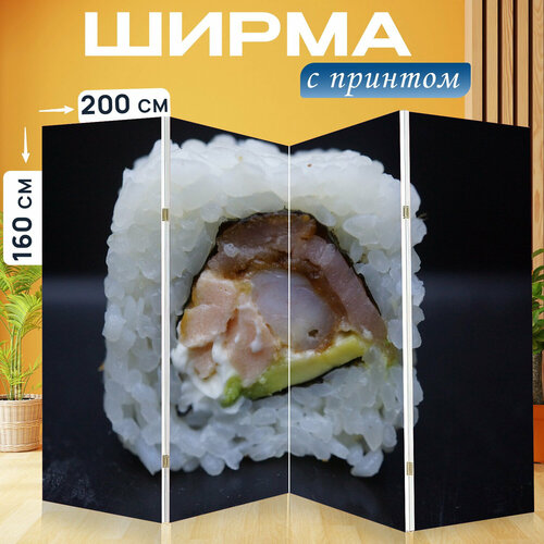 Ширма перегородка с принтом "Суши, суши ролл, японская кухня" на холсте - 200x160 см. для зонирования, раскладная