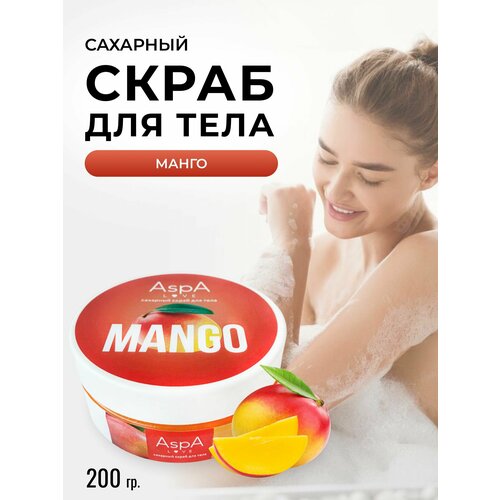 AspA Love Скраб для тела антицеллюлитный сахарный Манго 200 гр