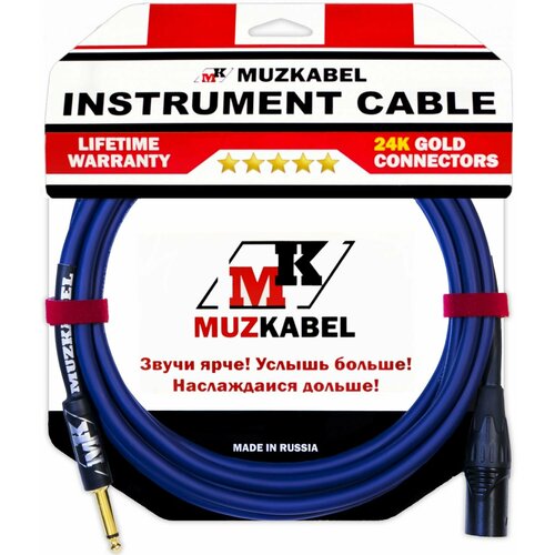 Инструментальный кабель MUZKABEL AXSMK5S - 15 метров, JACK (моно) - XLR (папа)