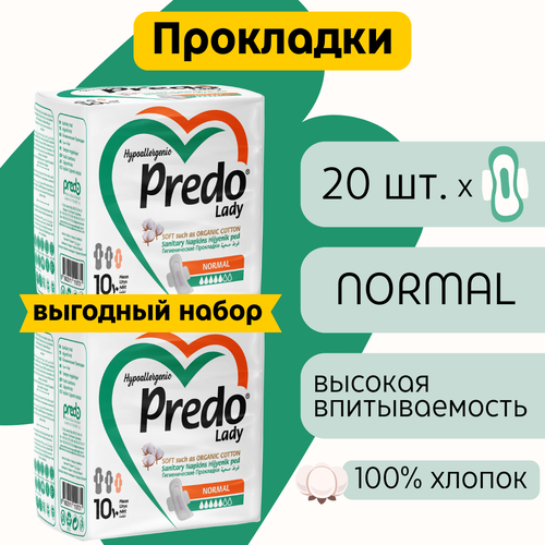 Женские гигиенические прокладки Predo Lady Normal/Прокладки с крылышками/Для критических дней Набор 40 шт.