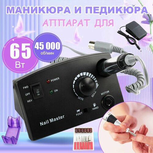 Аппарат для маникюра и педикюра ногти электрическая РМ-35000