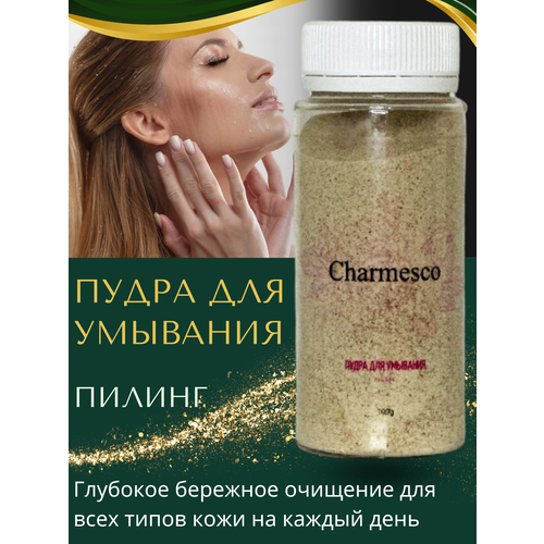 Пудра для умывания