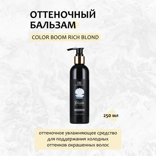 Оттеночный бальзам TNL Color Boom для холодных оттенков Rich Blond, 250мл