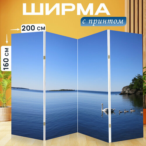 Ширма перегородка с принтом "Лебеди, море, синий" на холсте - 200x160 см. для зонирования, раскладная