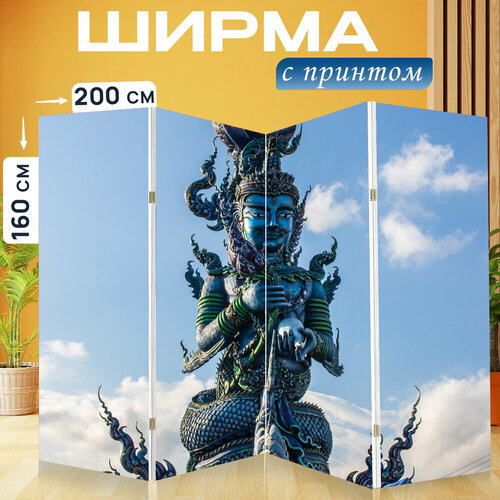Ширма перегородка с принтом "Храм, скульптура, будда" на холсте - 200x160 см. для зонирования, раскладная