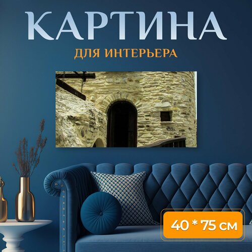 Картина на холсте "Кипр, келия, часовня" на подрамнике 75х40 см. для интерьера