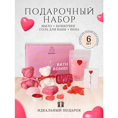 Бомбочки для ванны - Романтика