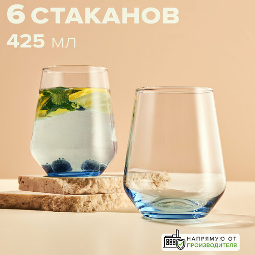Набор стаканов PASABAHCE Allegra , голубой ,6 штук 425мл