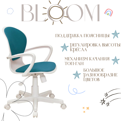 Детское компьютерное кресло Bloom, бирюзовое / Компьютерное кресло для ребёнка, школьника, подростка