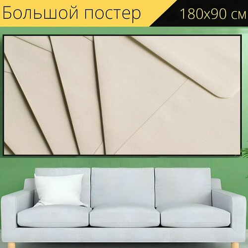 Большой постер "Конверт, письмо, бумага" 180 x 90 см. для интерьера