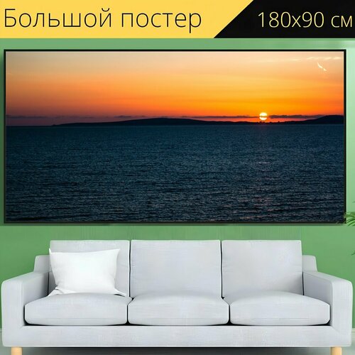 Большой постер "Морской берег, море, заход солнца" 180 x 90 см. для интерьера
