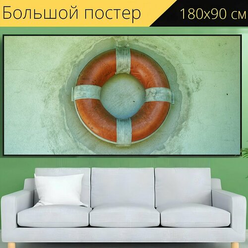 Большой постер "Спасатель поплавок, элементы безопасности, лодки" 180 x 90 см. для интерьера