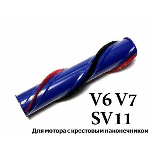 Валик для пылесоса Dyson V6, V7, SV11