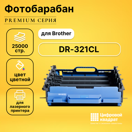 Блок фотобарабана DR-321CL Brother совместимый