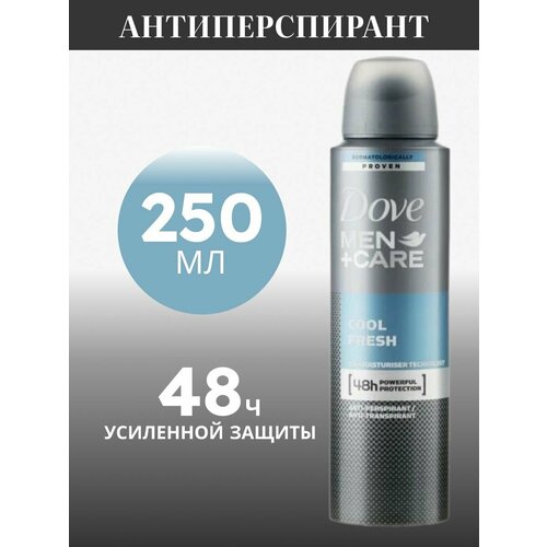 Дезодорант-спрей мужской Cool fresh 250 мл