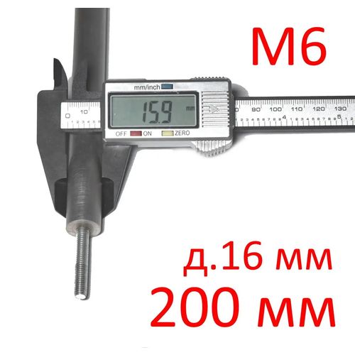 Анод магниевый М6 х 200 мм (д.16 мм, шпилька 35 мм) защитный AZ31 ГазЧасть 330-0227