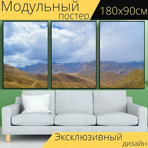 Модульный постер "Горы, холодная пустыня, земли" 180 x 90 см. для интерьера
