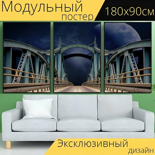 Модульный постер "Мост, марс, пространство" 180 x 90 см. для интерьера