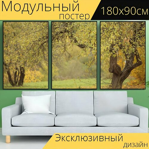 Модульный постер "Дерево, листья, осень" 180 x 90 см. для интерьера