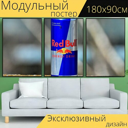 Модульный постер "Красный бык, энергетический напиток, напиток" 180 x 90 см. для интерьера