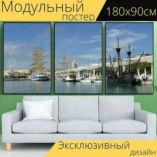 Модульный постер "Малага, порт, портовый город" 180 x 90 см. для интерьера