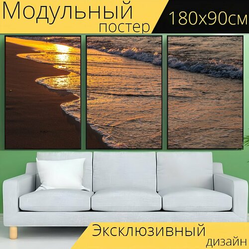 Модульный постер "Пейзаж, море, заход солнца" 180 x 90 см. для интерьера