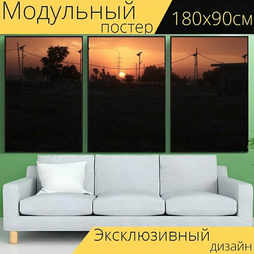 Модульный постер "Солнце, вечер, природа" 180 x 90 см. для интерьера