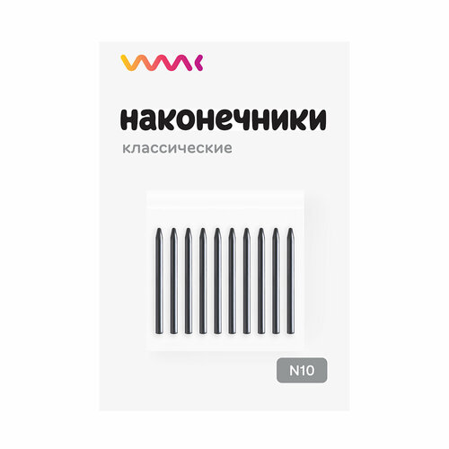 Классические наконечники WAAC для One by Wacom Small CTL-471 (10 шт.)