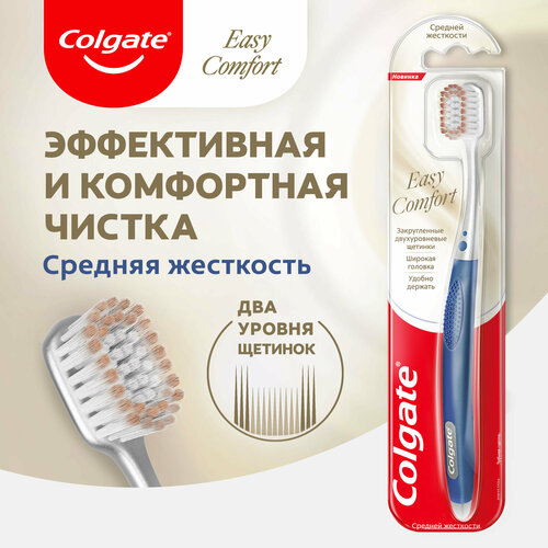 Зубная щетка Colgate Easy Comfort, средней жесткости