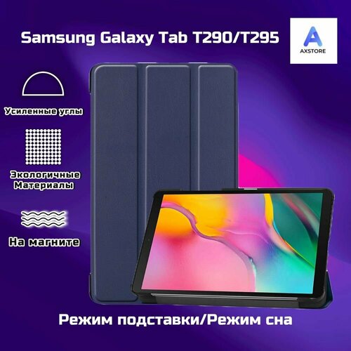 Защитный чехол для планшета Samsung Galaxy Tab A 8.0 T290/T295 Синий