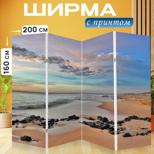 Ширма перегородка с принтом "Заход солнца, пляж, море" на холсте - 200x160 см. для зонирования, раскладная