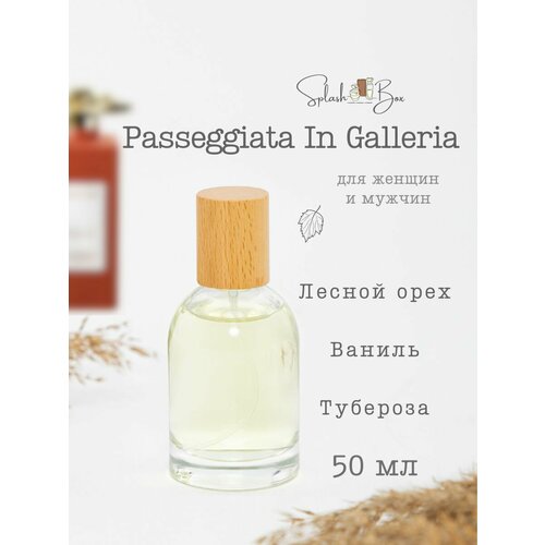 Селективный парфюм Splashbox
